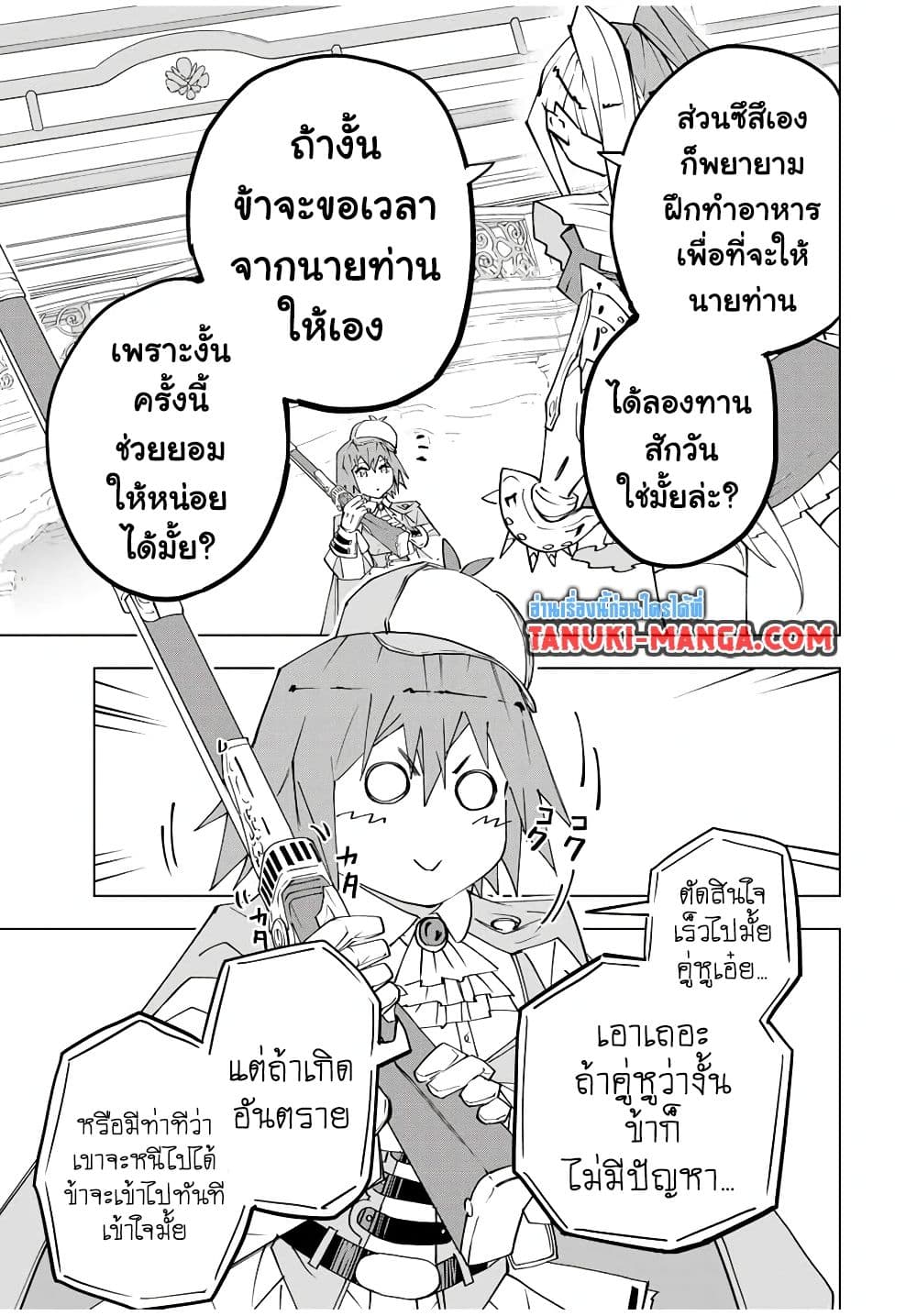 Shinjiteita Nakama Tachi Ni Dungeon Okuchi De Korosare Kaketa ga Gift ...