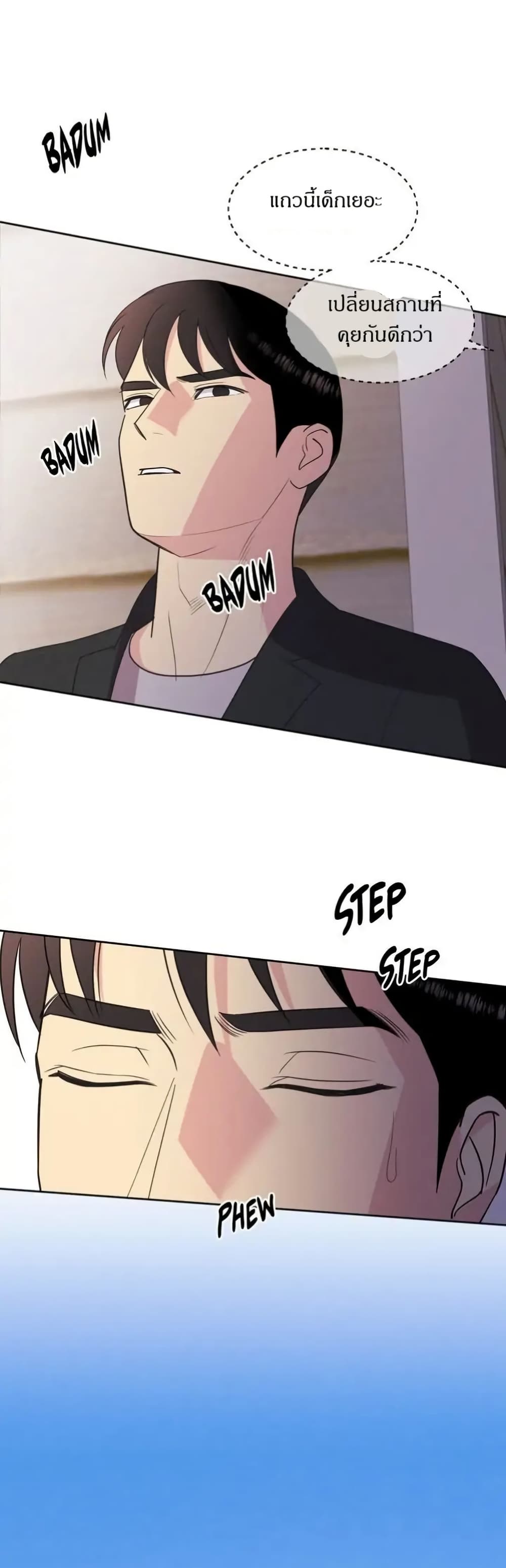 Dear Benjamin ตอนที่ 13 - Tanuki-Manga | ทานุกิมังงะ มังงะ อ่านมังงะ ...