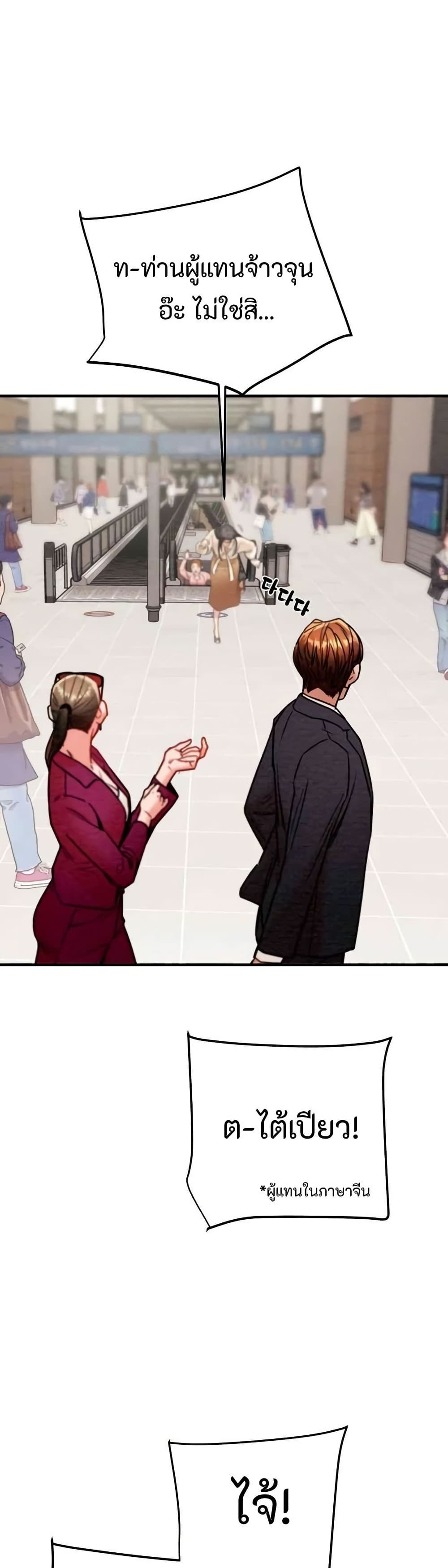 The Man Who Devours ตอนที่ 13 - Tanuki-Manga | ทานุกิมังงะ มังงะ อ่านม ...