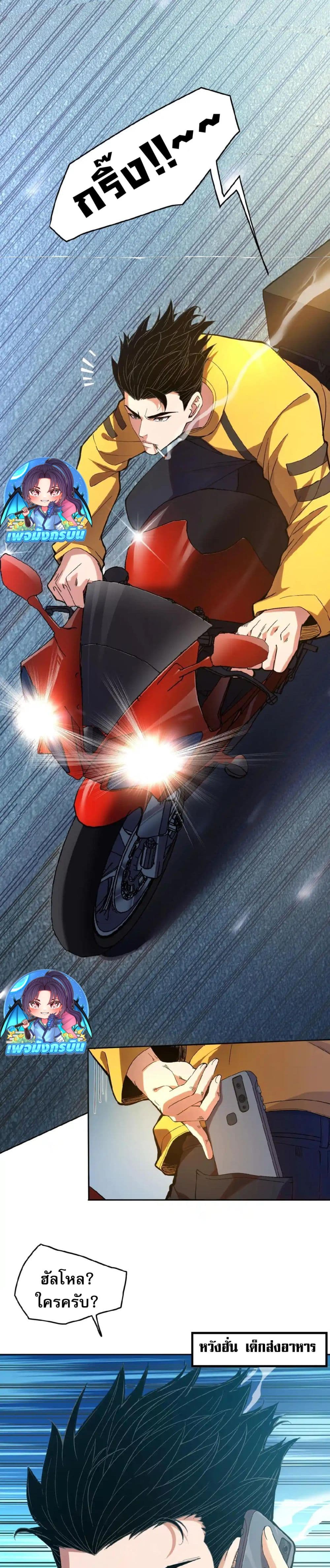 Urban Dragon Revealed ตอนที่ 1 - Tanuki-Manga | ทานุกิมังงะ มังงะ อ่านม ...