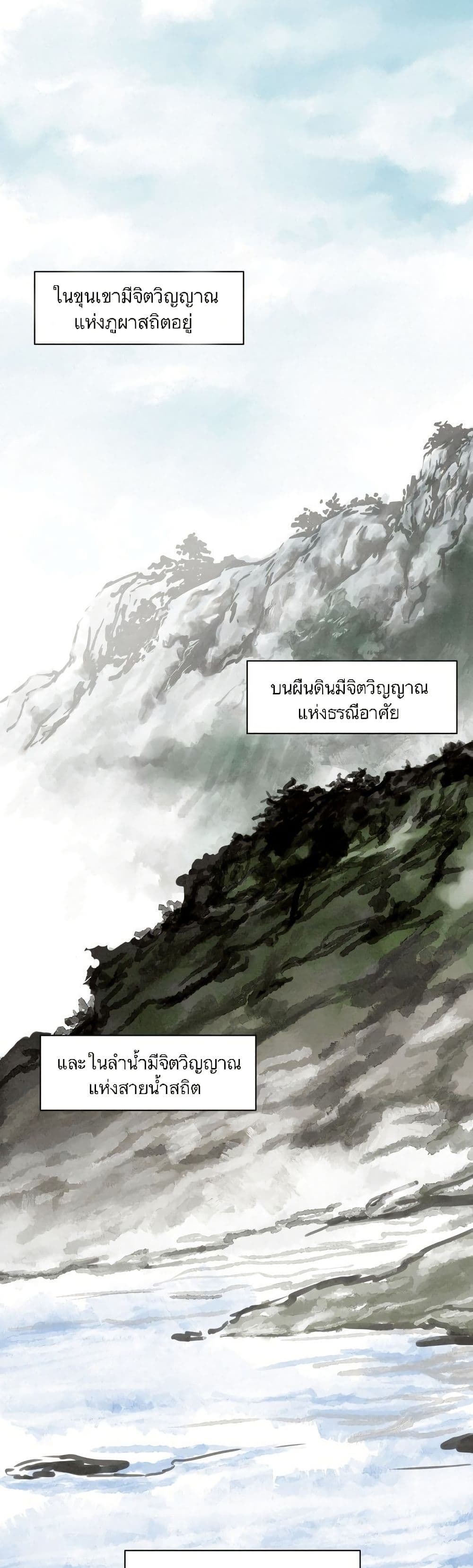 Spirit Hunter ตอนที่ 1 - Tanuki-Manga | ทานุกิมังงะ มังงะ อ่านมังงะ การ์ตูน อ่านการ์ตูน มังฮวา ...