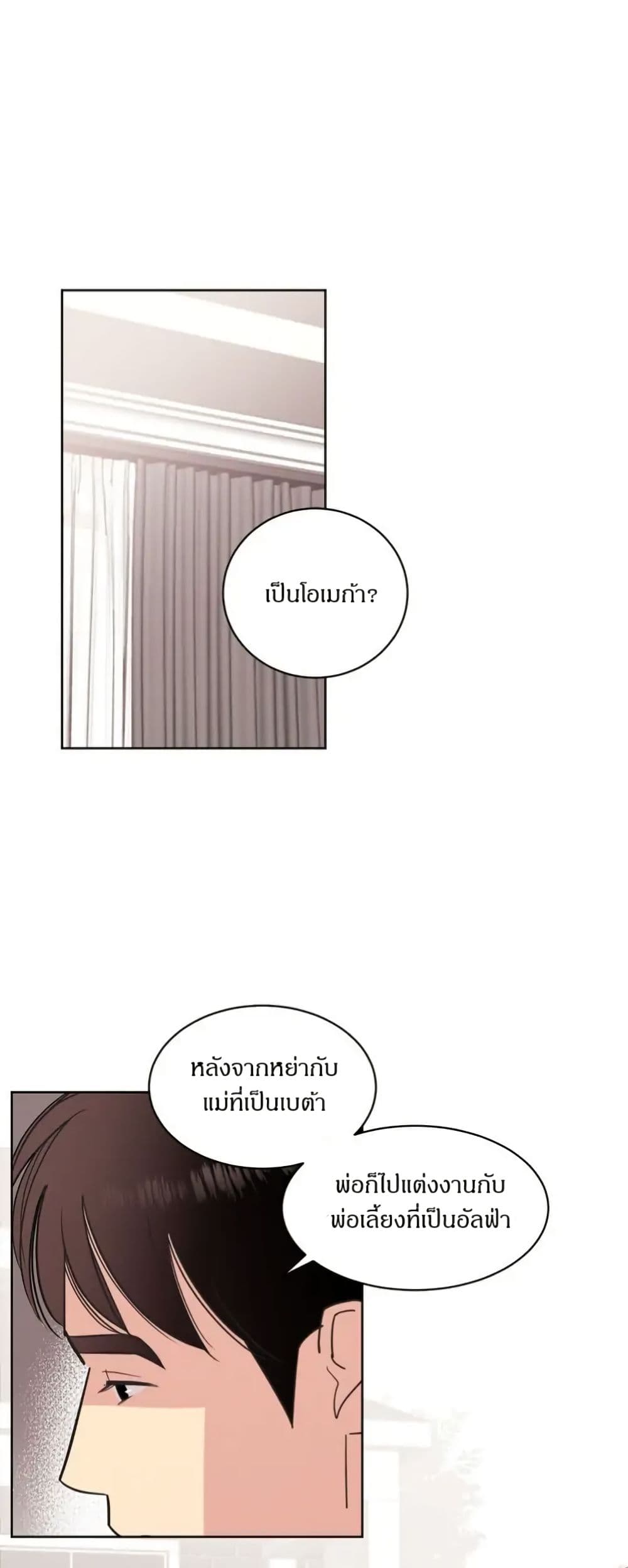 Dear Benjamin ตอนที่ 20 - Tanuki-Manga | ทานุกิมังงะ มังงะ อ่านมังงะ ...