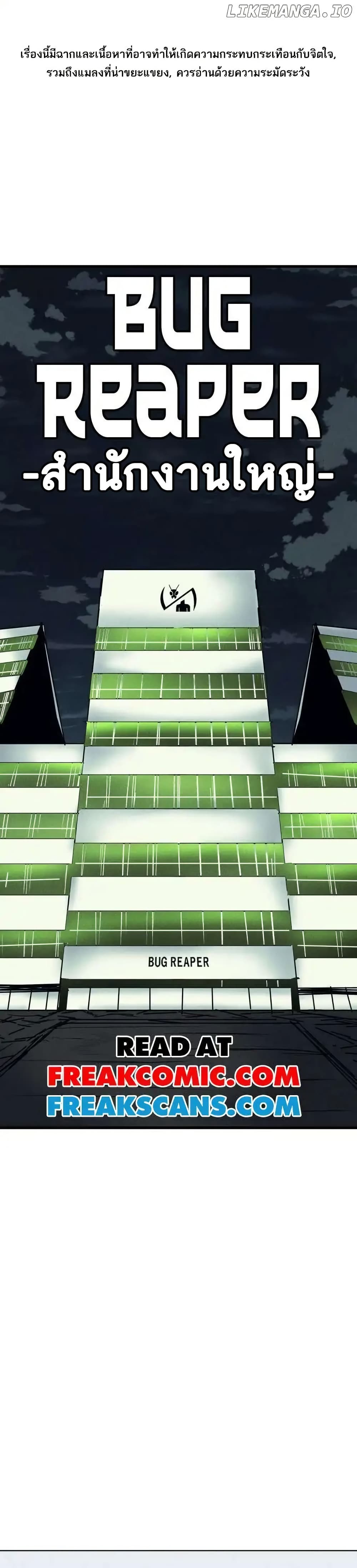 INSECTOR ตอนที่ 33 - Tanuki-Manga | ทานุกิมังงะ มังงะ อ่านมังงะ การ์ตูน ...