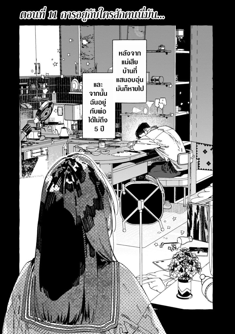 Dropout kara no Saishuushoku Saki wa, Isekai no Saikyou Kishidan ...