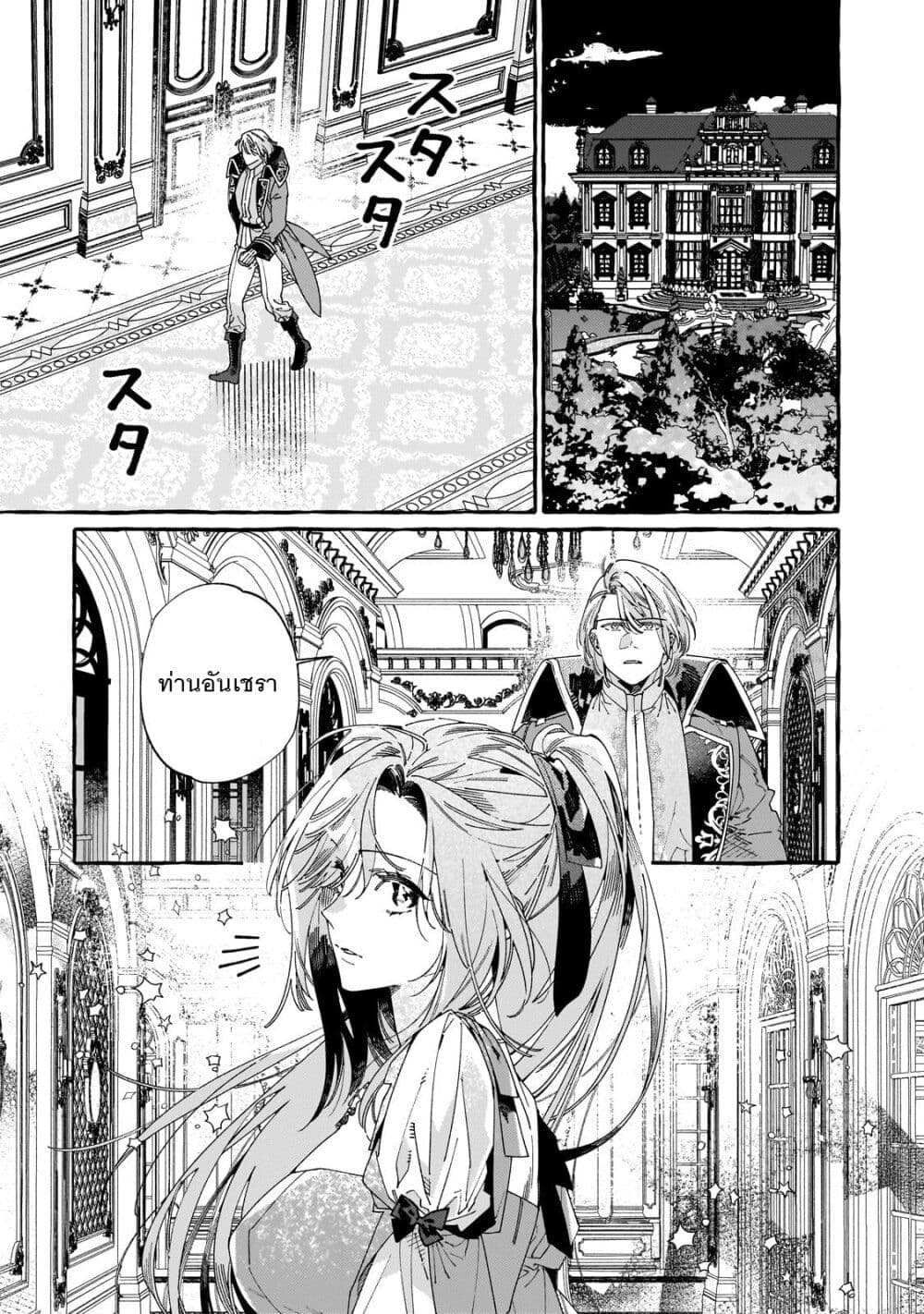 Dropout kara no Saishuushoku Saki wa, Isekai no Saikyou Kishidan ...