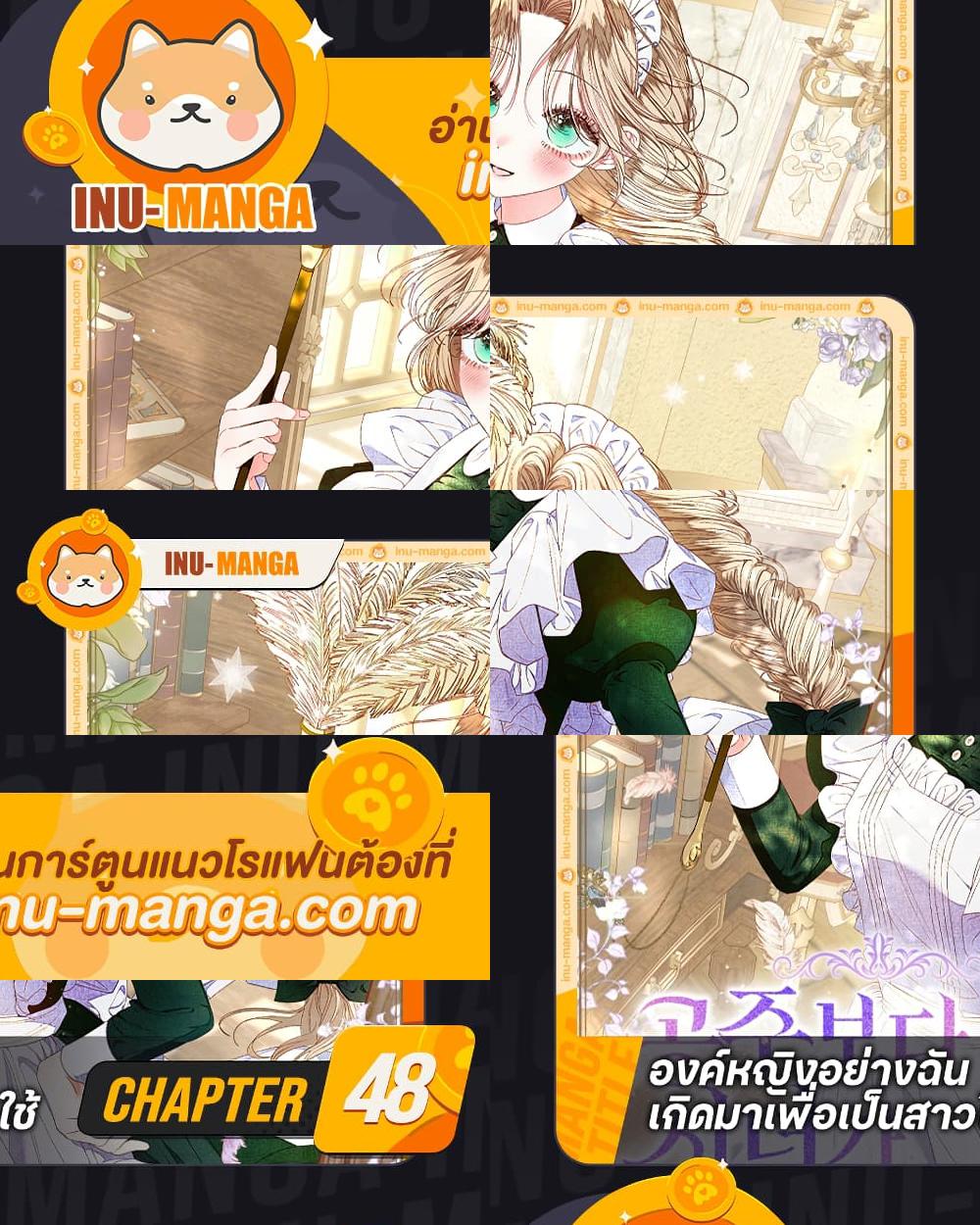 The Princess Maid ตอนที่ 48 - Tanuki-Manga | ทานุกิมังงะ มังงะ อ่านมัง ...