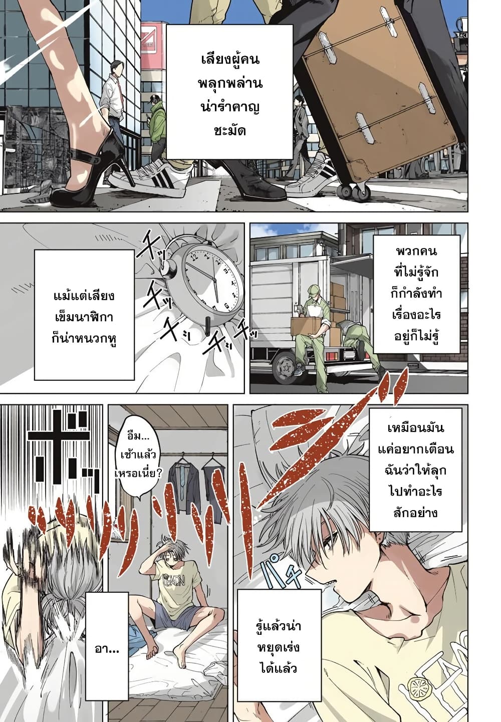 Kurotsuki no Yaergnacht ตอนที่ 1 - Tanuki-Manga | ทานุกิมังงะ มังงะ อ่า ...