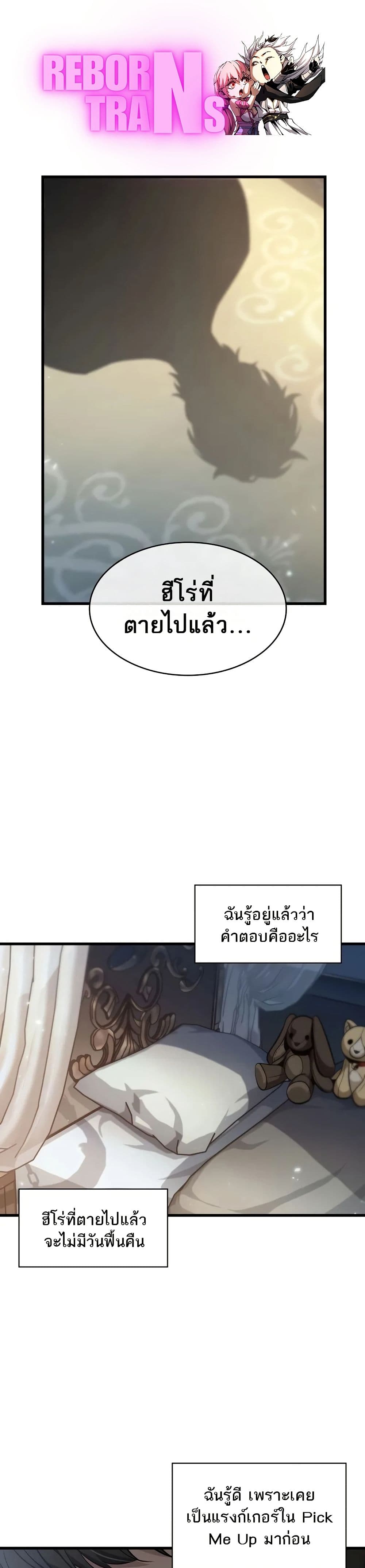 Pick Me Up, Infinite Gacha ตอนที่ 147 - Tanuki-Manga | ทานุกิมังงะ มัง ...