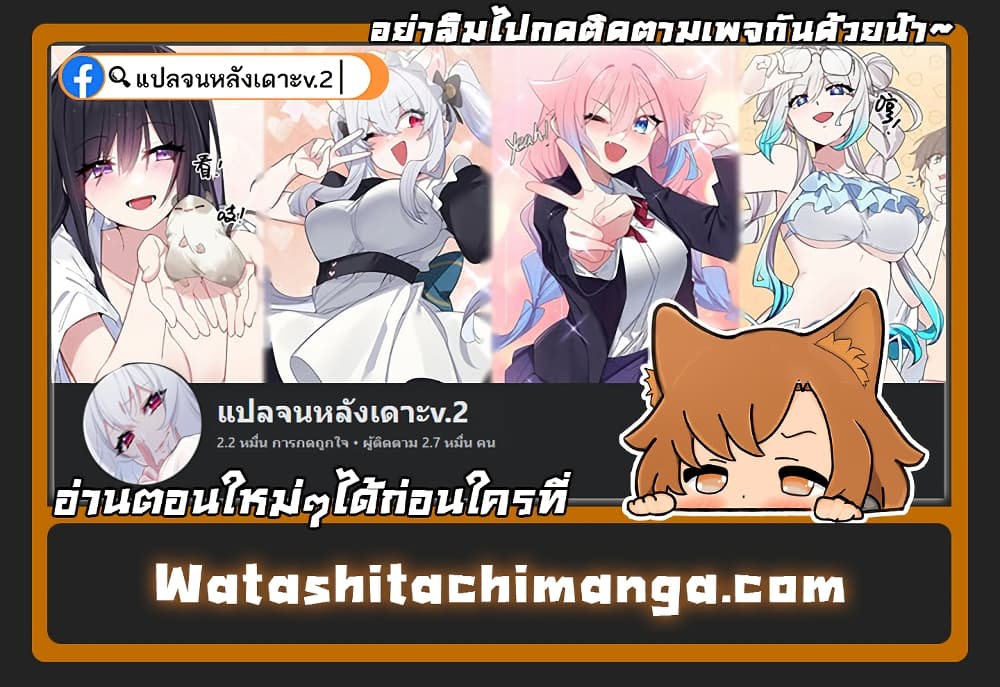 My Only Wish as a Demon Maid Is to Be Hurt by My Lady ตอนที่ 31 ...