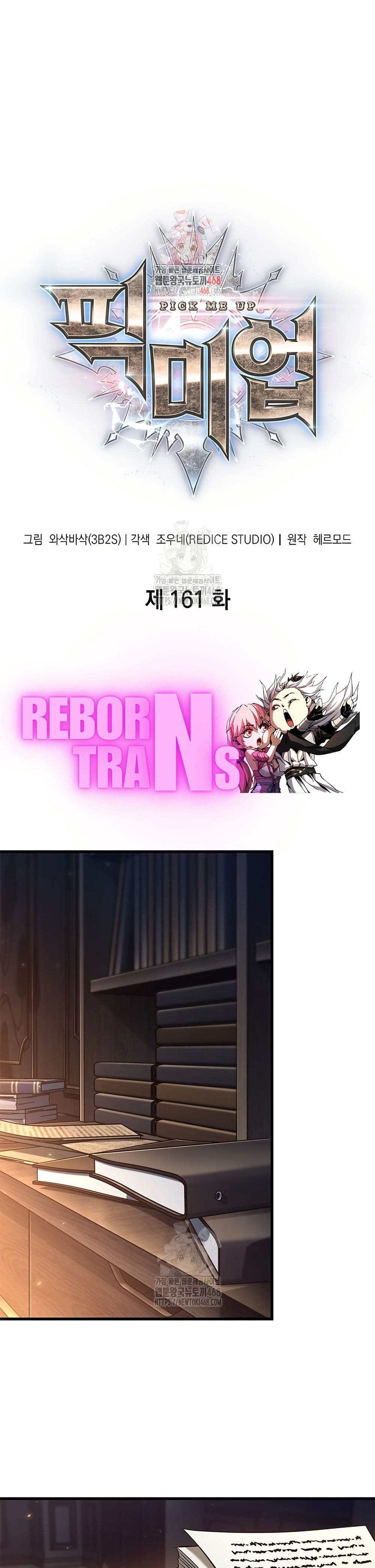 Pick Me Up, Infinite Gacha ตอนที่ 161 - Tanuki-Manga | ทานุกิมังงะ มัง ...