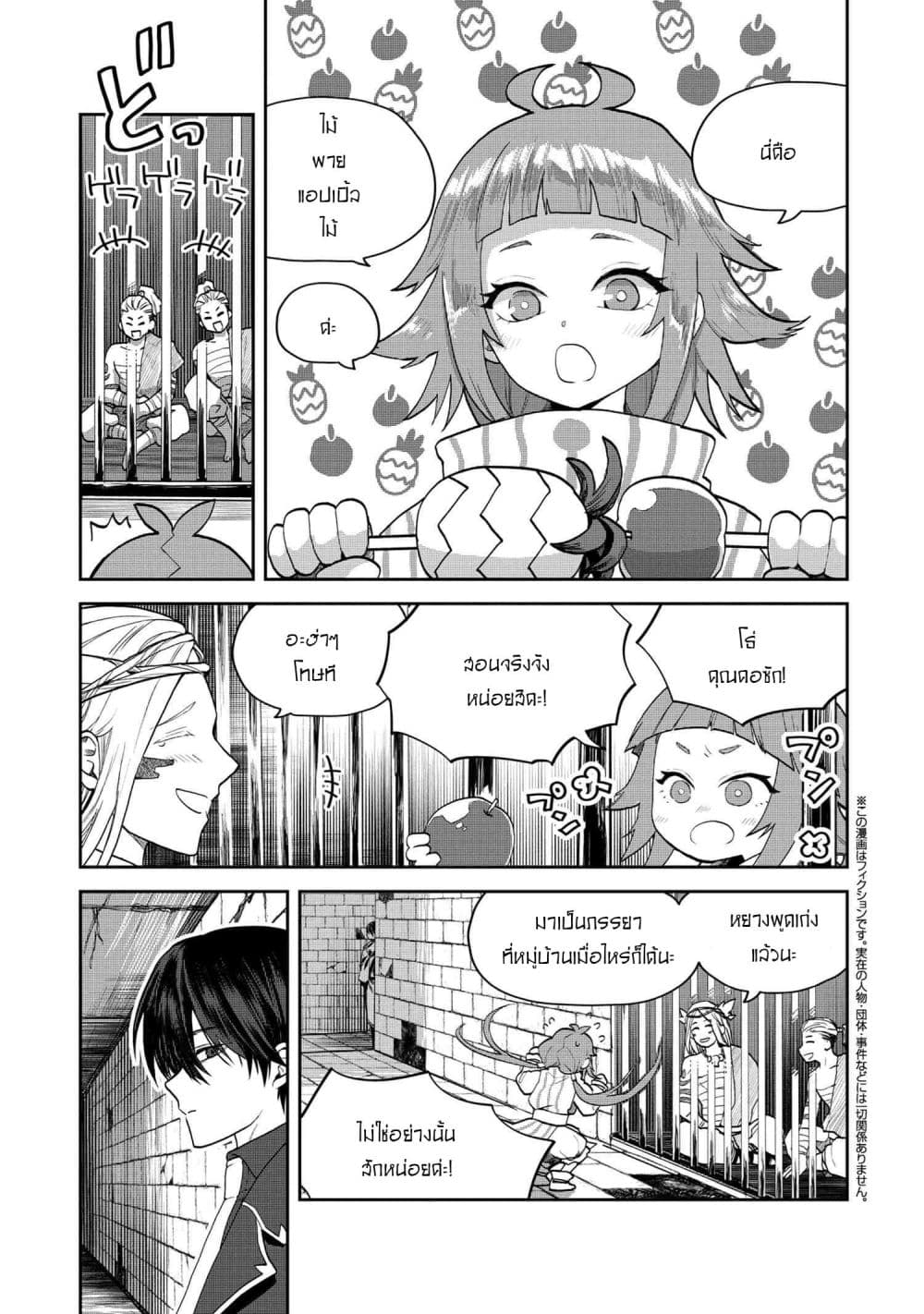 Heimin Shusshin no Teikoku Shoukan, Munou na Kizoku Joukan wo Juurin ...