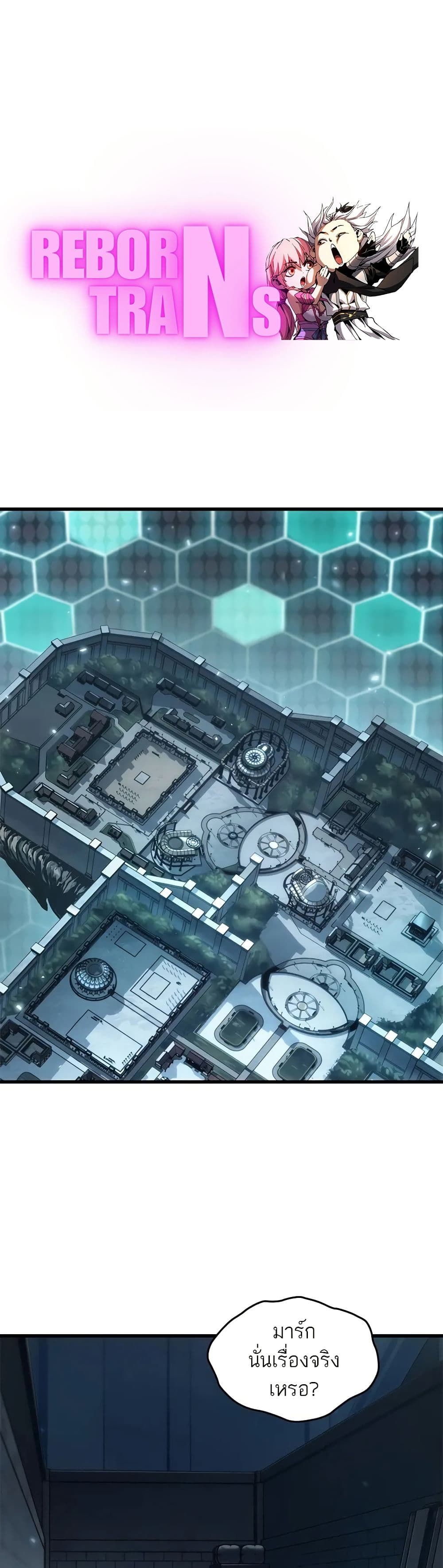 Pick Me Up, Infinite Gacha ตอนที่ 149 - Tanuki-Manga | ทานุกิมังงะ มัง ...