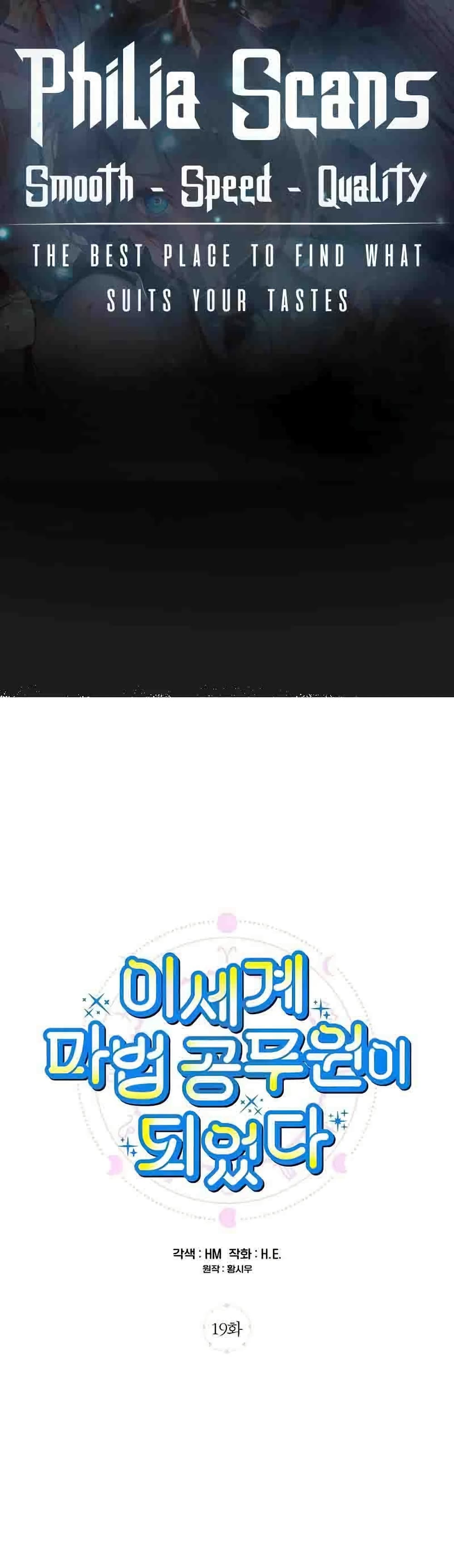 I Became a Civil Servant in a Magical World ตอนที่ 19 - Tanuki-Manga ...