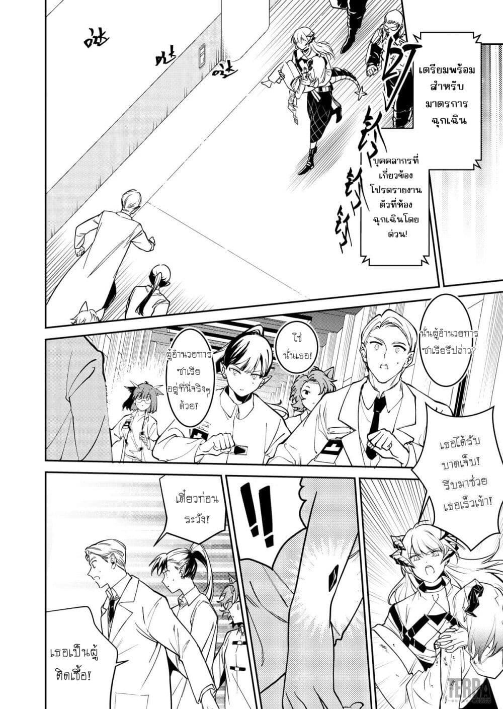 Arknights: Rhodes Island's Records of Originium - Rhine Lab ตอนที่ 2 ...