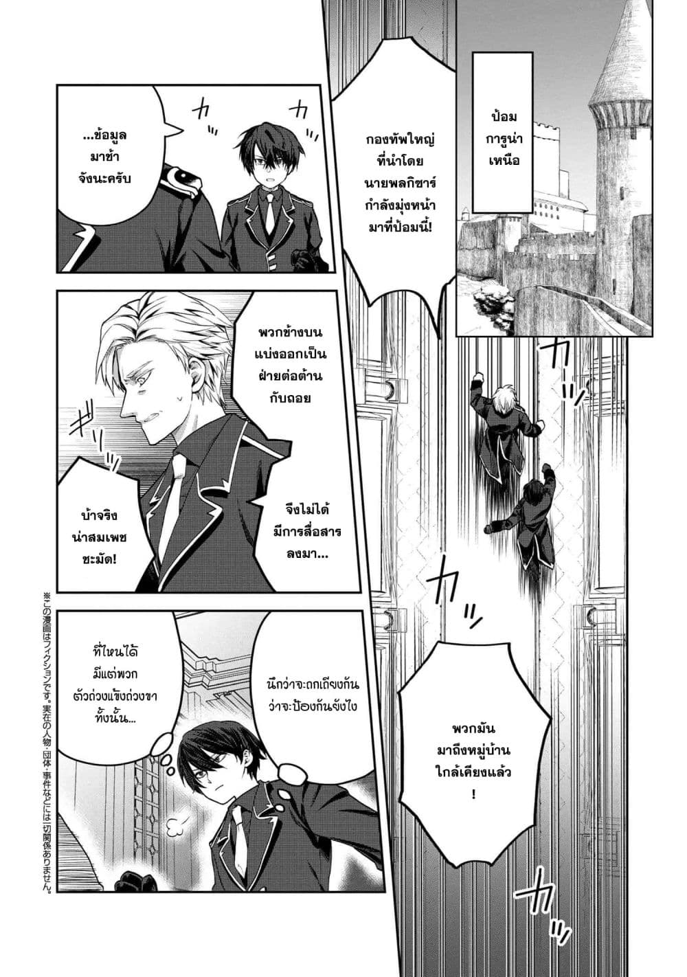 Heimin Shusshin no Teikoku Shoukan, Munou na Kizoku Joukan wo Juurin ...