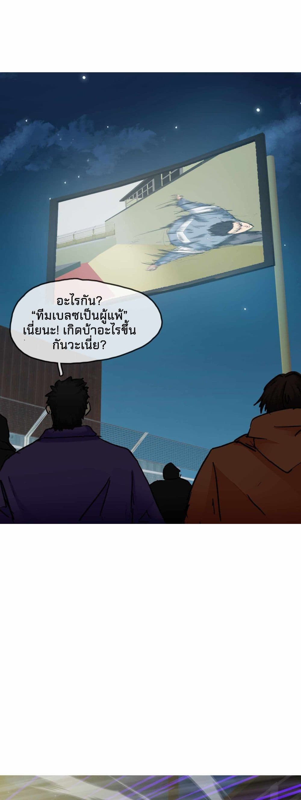 Death Speed ตอนที่ 6 - Tanuki-Manga | ทานุกิมังงะ มังงะ อ่านมังงะ ...