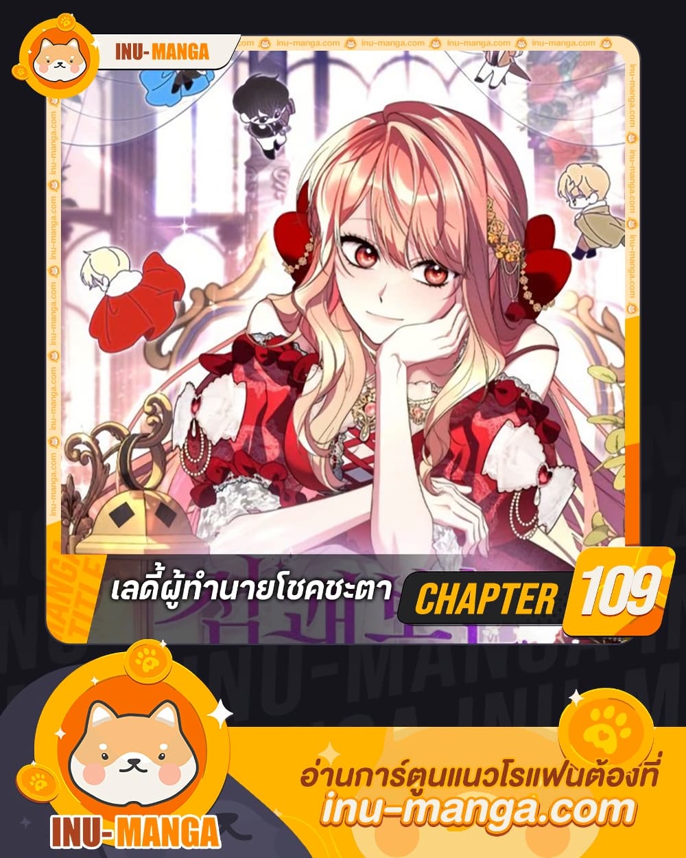Fortune-Telling Lady ตอนที่ 109 - Tanuki-Manga | ทานุกิมังงะ มังงะ อ่า ...