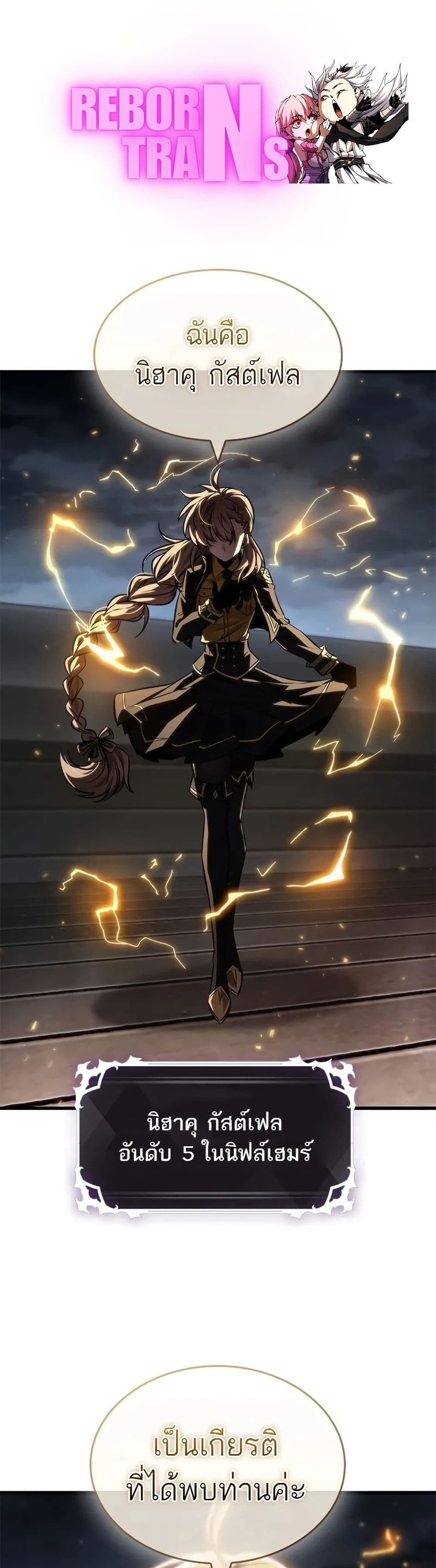 Pick Me Up, Infinite Gacha ตอนที่ 158 - Tanuki-Manga | ทานุกิมังงะ มัง ...