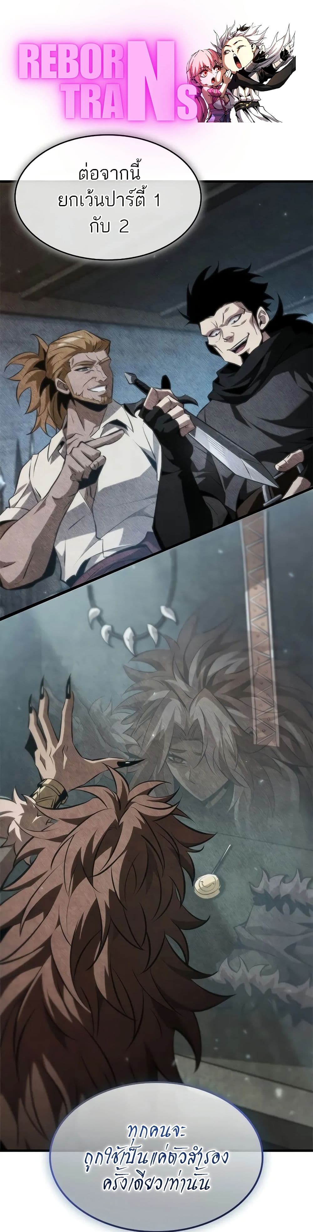 Pick Me Up, Infinite Gacha ตอนที่ 151 - Tanuki-Manga | ทานุกิมังงะ มัง ...