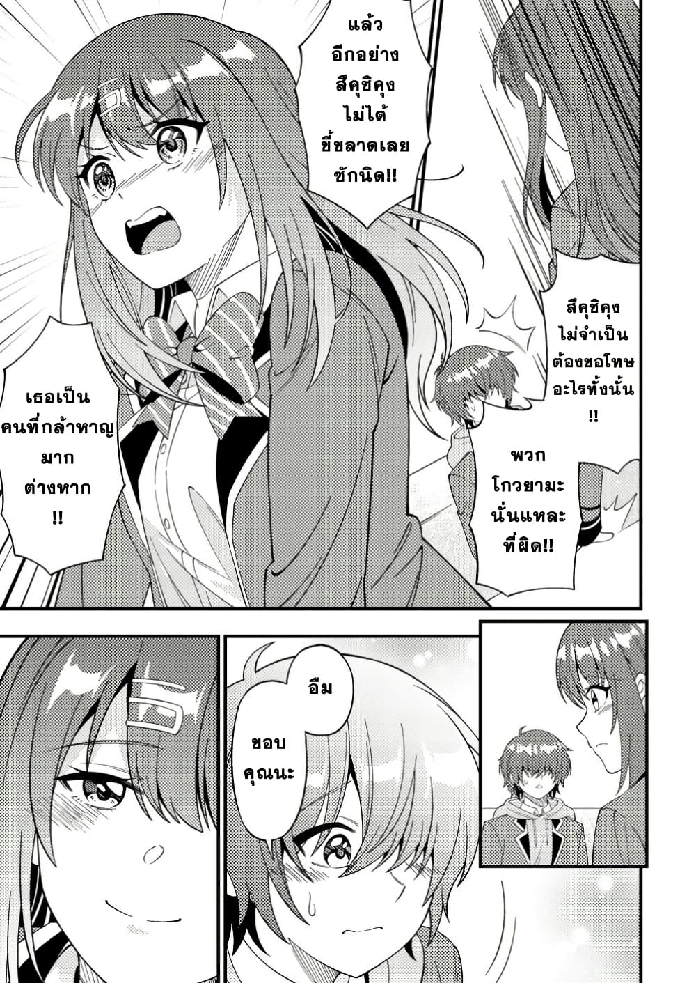 Dungeon Haishin wo Kiriwasurerta Yuumei Haishinsha wo Tasuketara ...