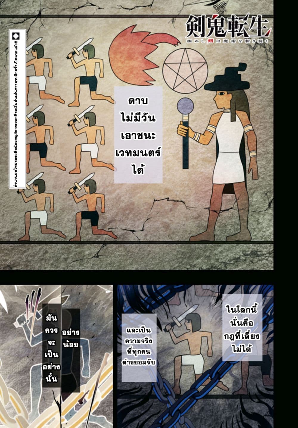 Kenki Tensei: Kiwameshi Ken wa Majutsu wo Kiri Saku ตอนที่ 1 - Tanuki-Manga | ทานุกิมังงะ มังงะ ...