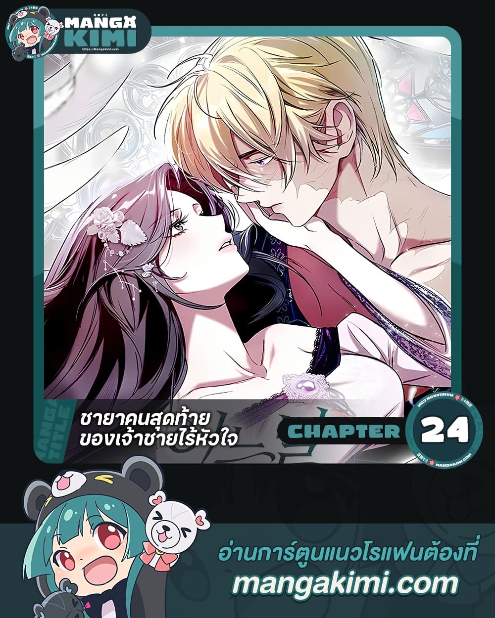 One Day My Sister Died ตอนที่ 24 - Tanuki-Manga | ทานุกิมังงะ มังงะ อ่า ...