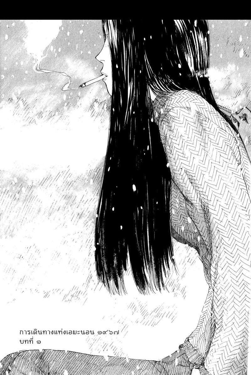 Omoide Emanon ตอนที่ 3 - Tanuki-Manga | ทานุกิมังงะ มังงะ อ่านมังงะ การ์ตูน อ่านการ์ตูน มังฮวา ...