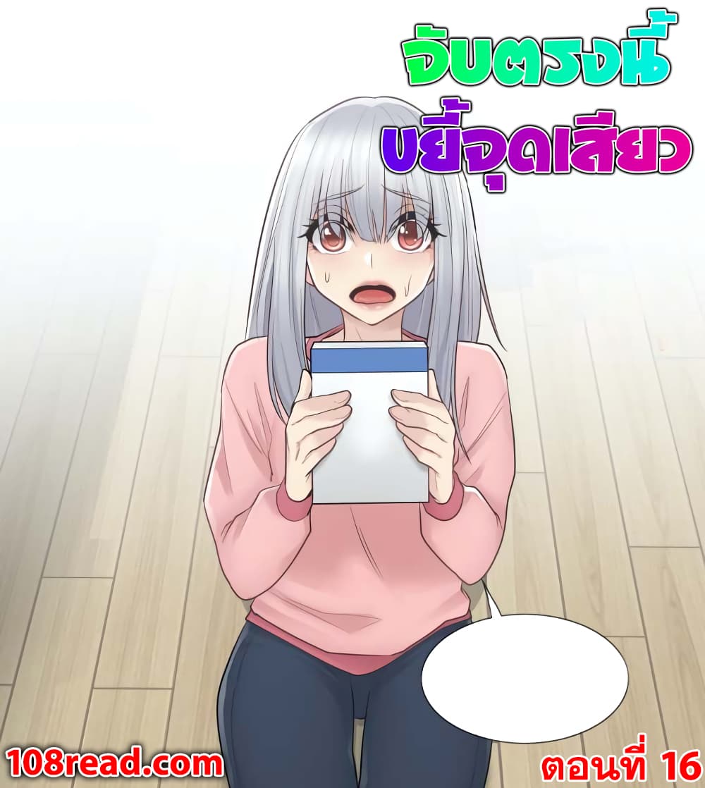 Touch to Unlock ตอนที่ 16 - Tanuki-Manga | ทานุกิมังงะ มังงะ อ่านมังงะ ...