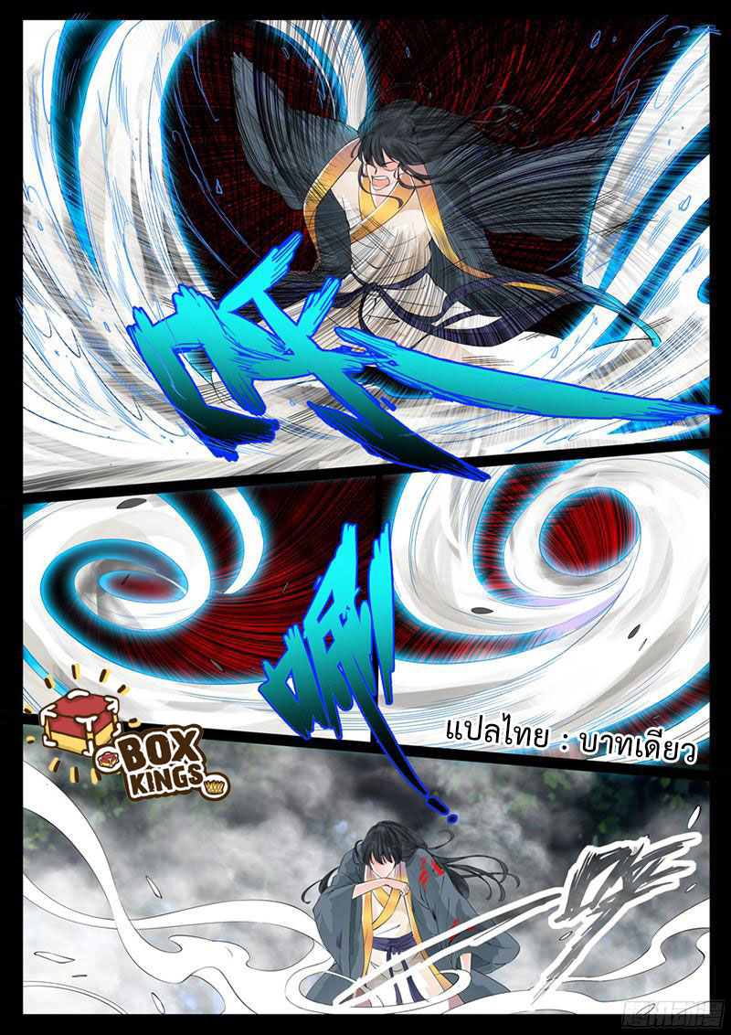 Dragon King of the World ตอนที่ 18 - Tanuki-Manga | ทานุกิมังงะ มังงะ ...