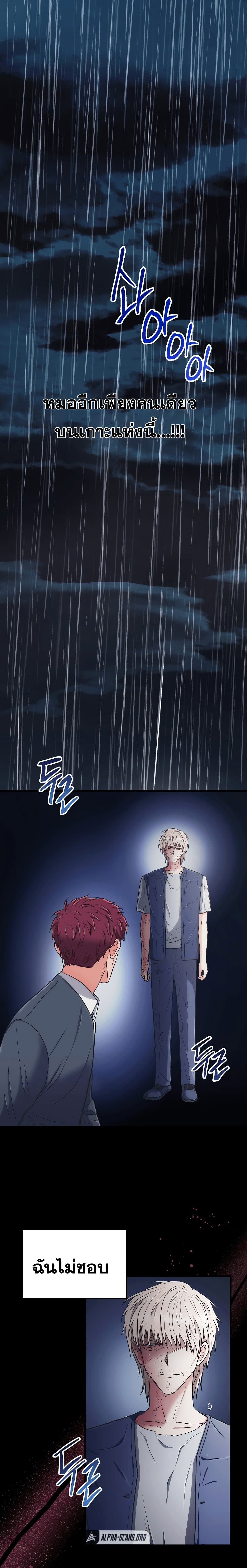 Medical Return ตอนที่ 146 - Tanuki-Manga | ทานุกิมังงะ มังงะ อ่านมังงะ ...