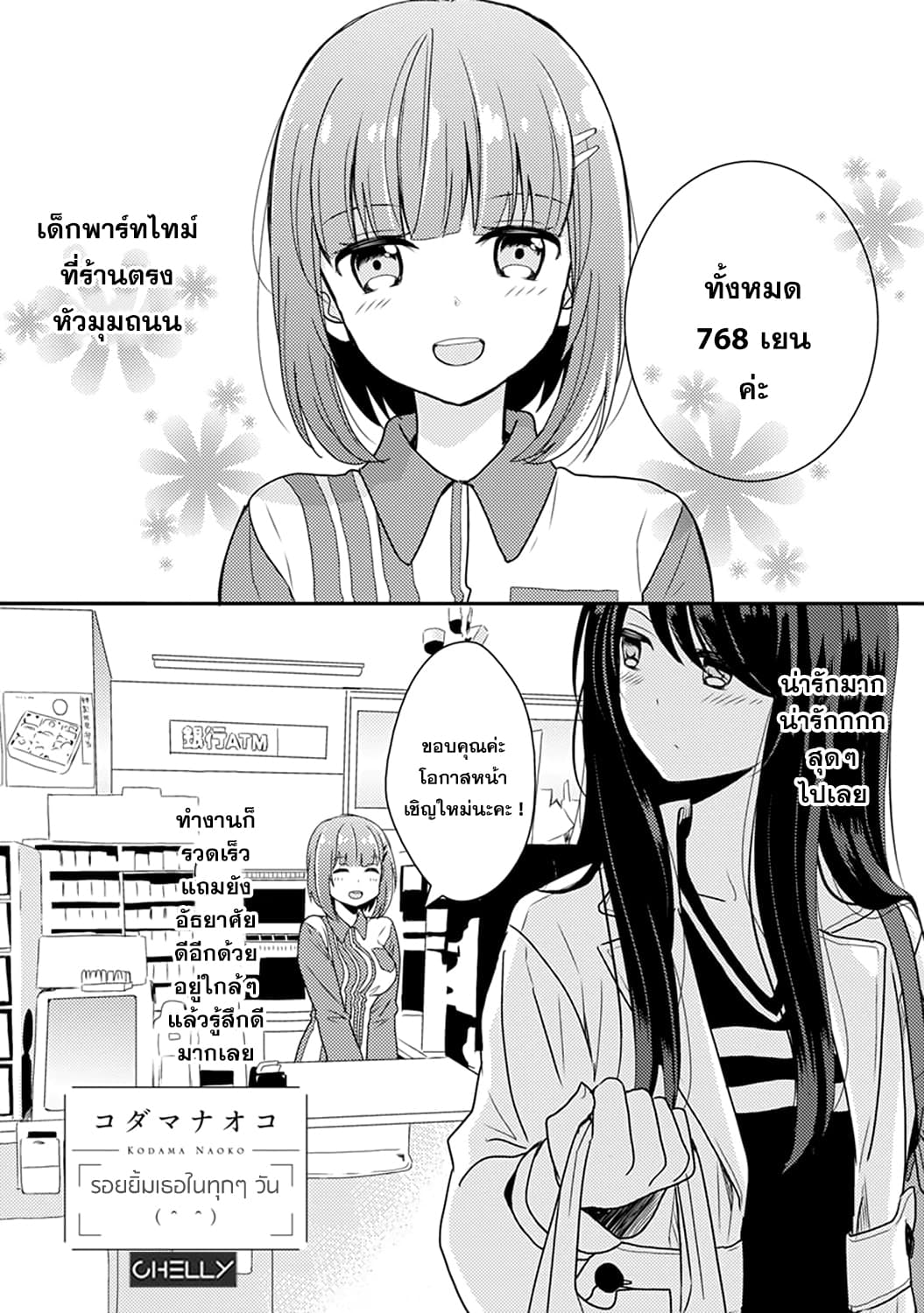 Syrup: Shakaijin Yuri Anthology ตอนที่ 1 - Tanuki-Manga | ทานุกิมังงะ ...