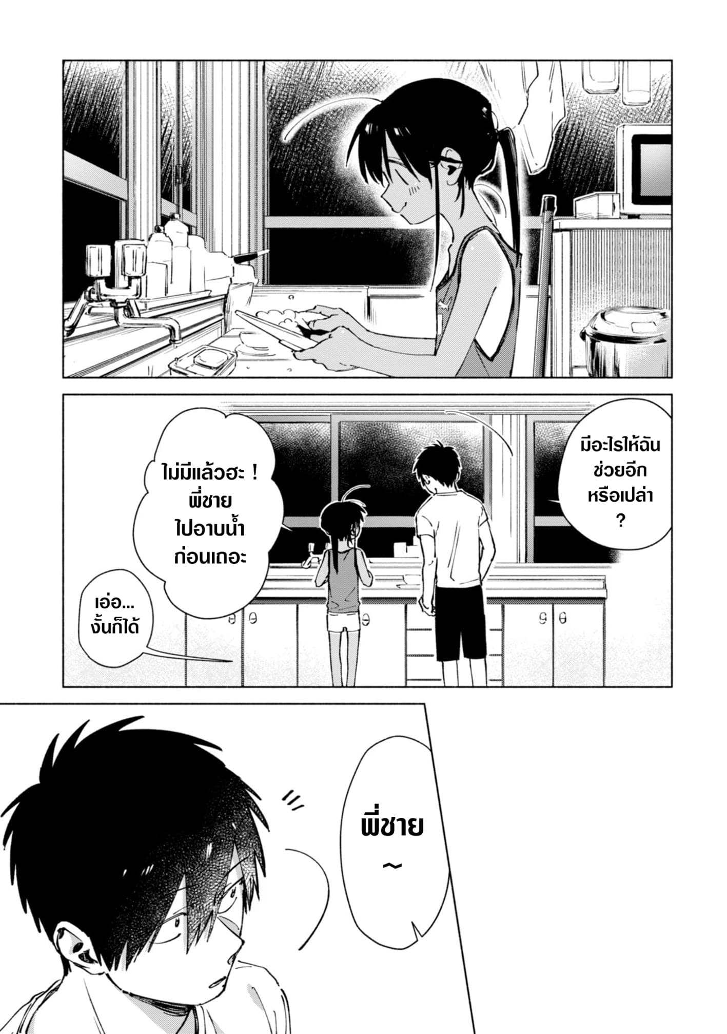 Inaka ni Kaeru to Yakeni Natsuita Kasshoku Ponytail Shota ga Iru ตอนที่ 14 - Tanuki-Manga | ทานุ ...