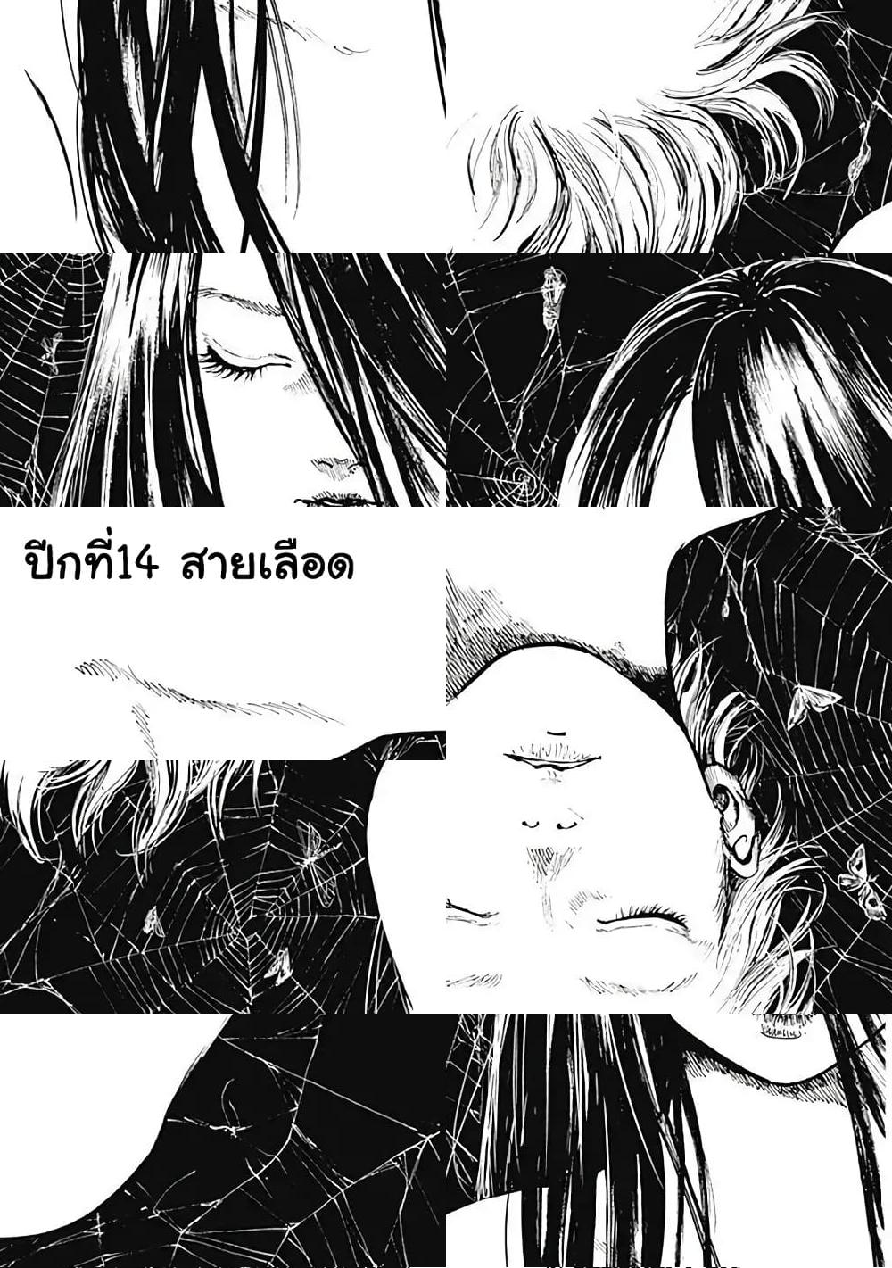 Insect Princess ตอนที่ 14 - Tanuki-Manga | ทานุกิมังงะ มังงะ อ่านมังงะ ...