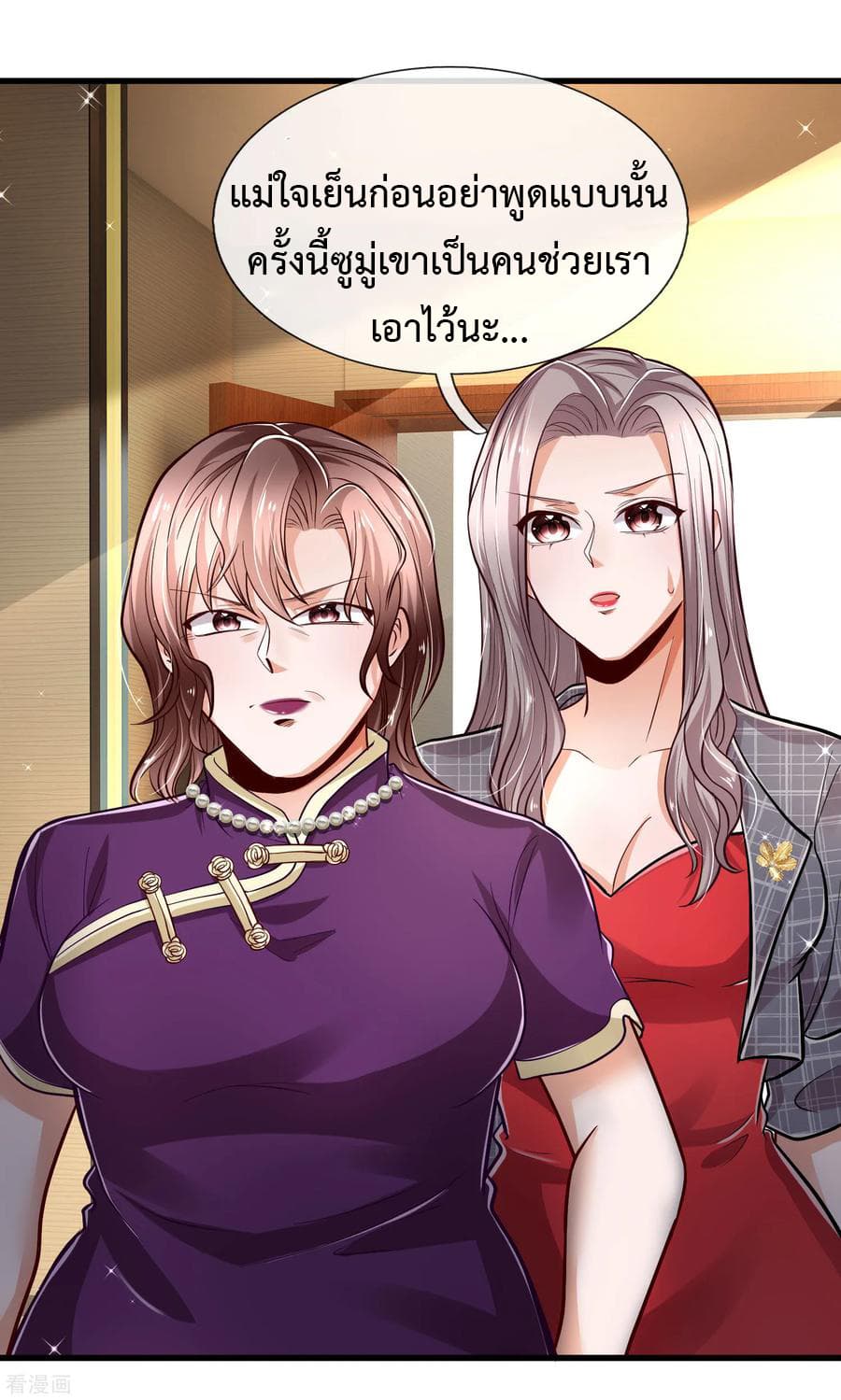 The Master Revenge ตอนที่ 20 - Tanuki-Manga | ทานุกิมังงะ มังงะ อ่านมัง ...