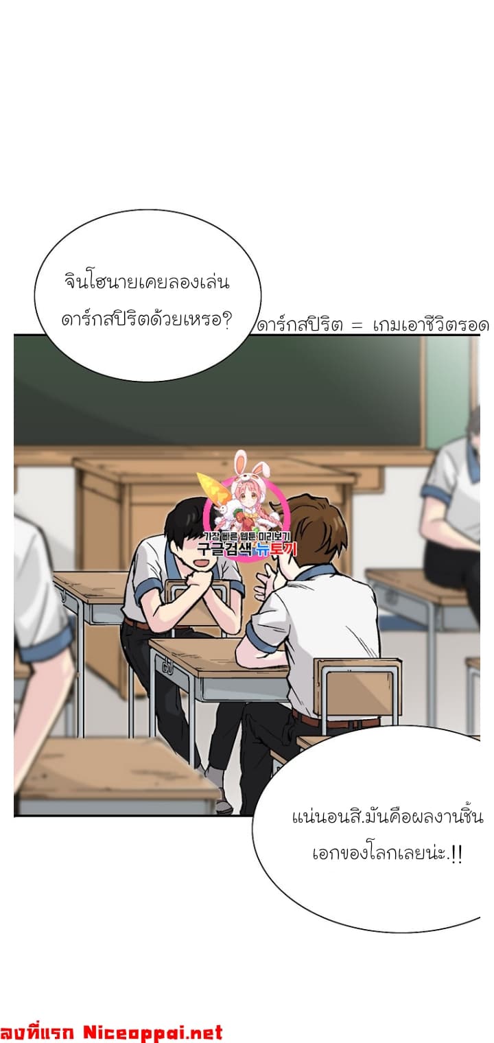 Grab the Golem and Escape the Dirt Spoon ตอนที่ 1 - Tanuki-Manga | ทานุ ...