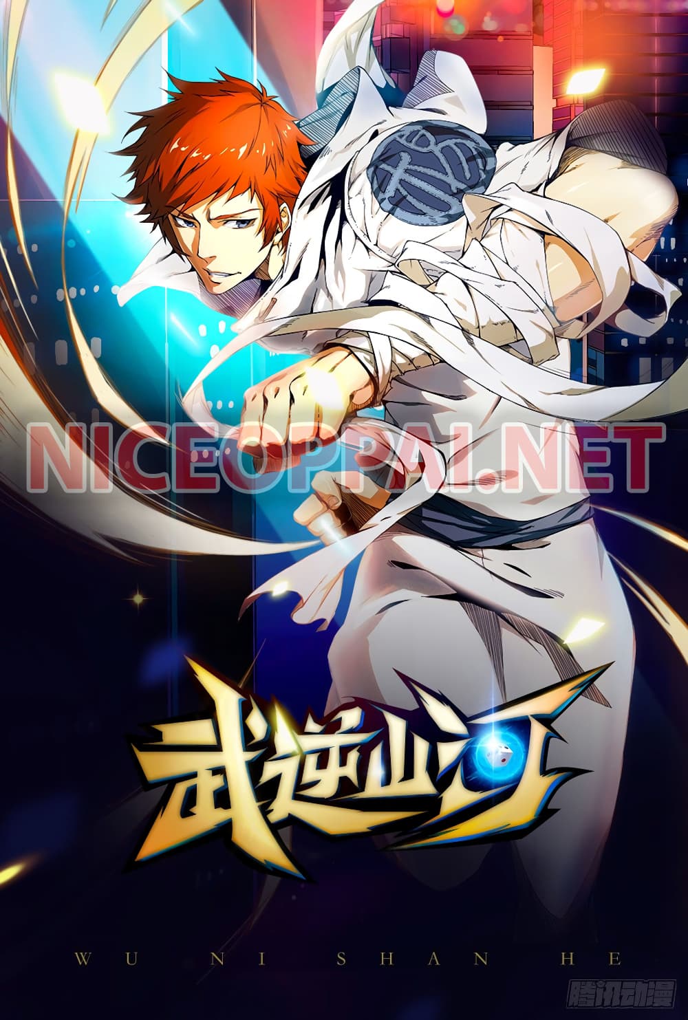 Wu Ni Shan He ตอนที่ 3 - Tanuki-Manga | ทานุกิมังงะ มังงะ อ่านมังงะ การ์ตูน อ่านการ์ตูน มังฮวา ...