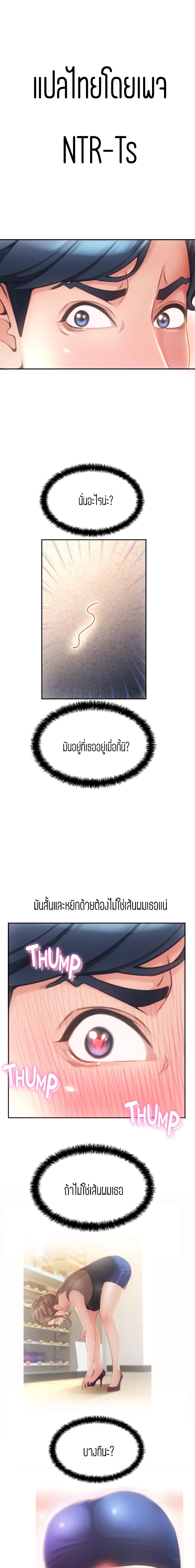 Corner Shop ตอนที่ 4 - Tanuki-Manga | ทานุกิมังงะ มังงะ อ่านมังงะ การ์ตูน อ่านการ์ตูน มังฮวา มั ...