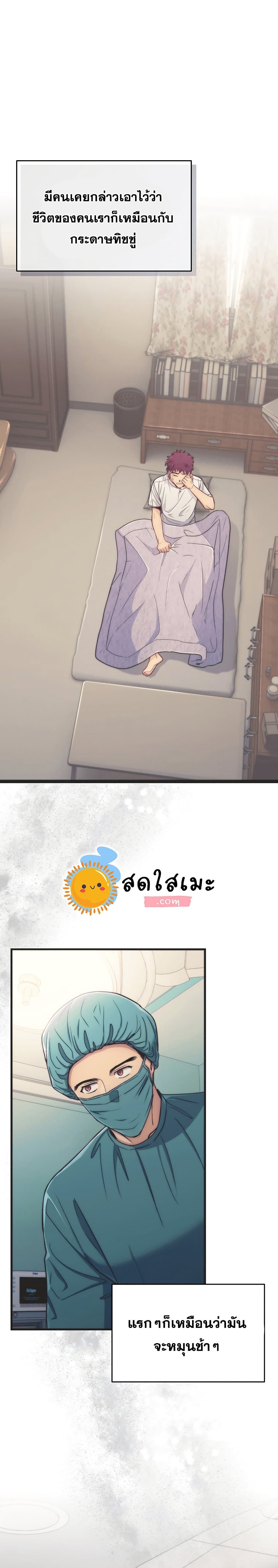 Medical Return ตอนที่ 144 - Tanuki-Manga | ทานุกิมังงะ มังงะ อ่านมังงะ ...