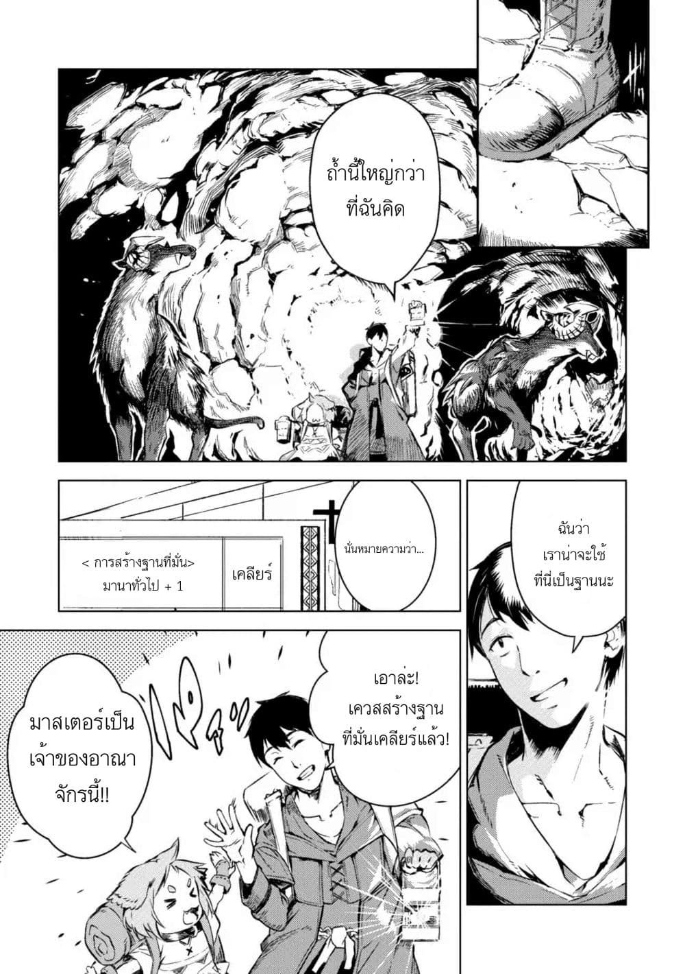 Deck Hitotsu de Isekai Tanbou ตอนที่ 3 - Tanuki-Manga | ทานุกิมังงะ มัง ...