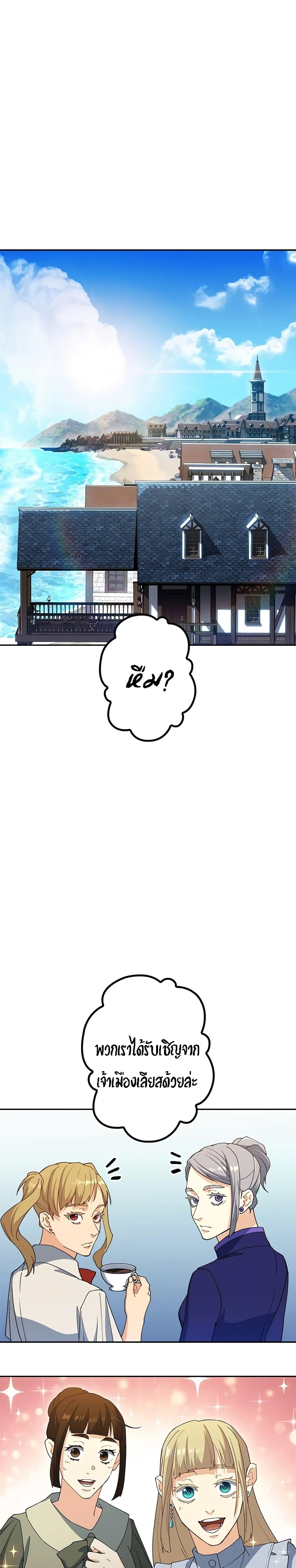 Duke Pendragon: Master of the White Dragon ตอนที่ 46 - Tanuki-Manga ...