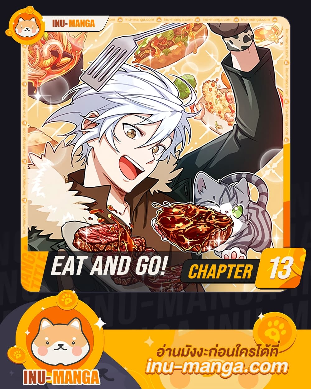 Eat and Go! ตอนที่ 13 - Tanuki-Manga | ทานุกิมังงะ มังงะ อ่านมังงะ ...