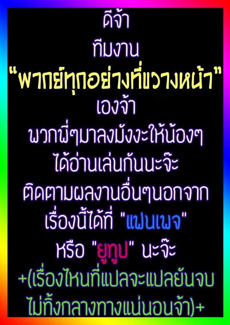 Dragon King of the World ตอนที่ 50 - Tanuki-Manga | ทานุกิมังงะ มังงะ ...